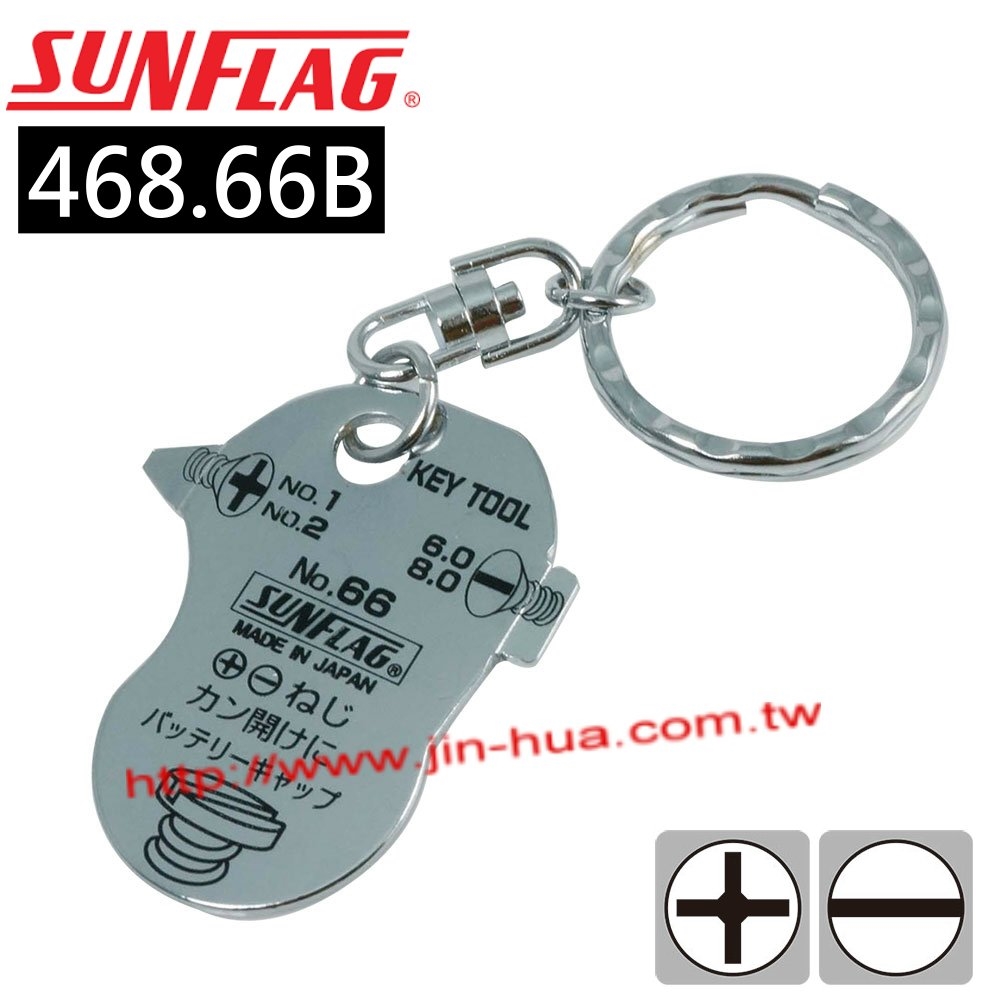 SUNFLAG 新龜 468.66B多功能鑰匙圈工具